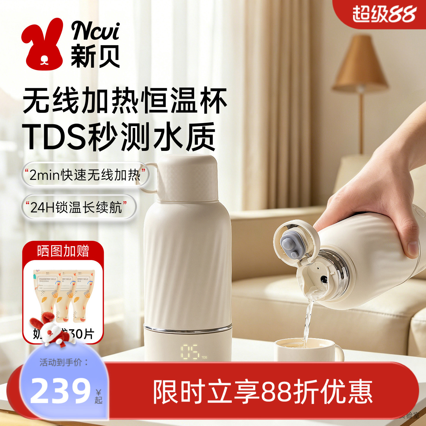 新贝婴童保温杯宝宝婴儿专用恒温水壶儿童喝水杯便携外出调奶泡奶