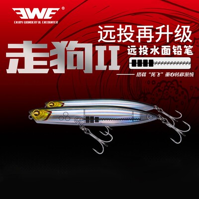 21走狗二代路亚饵EWE美夏