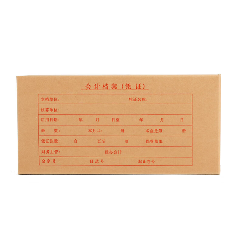 金蝶妙想帐本册凭证盒PZH105L两侧带盖凭证装订盒档案盒财务会计软件配套用品办公用品 kpj105适用 10个/包