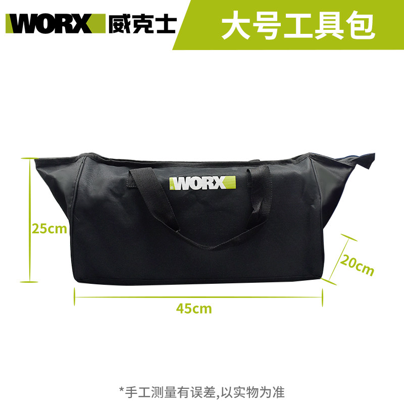 威克士工具包WORX充电手电钻电扳手工具包背包手提包正品