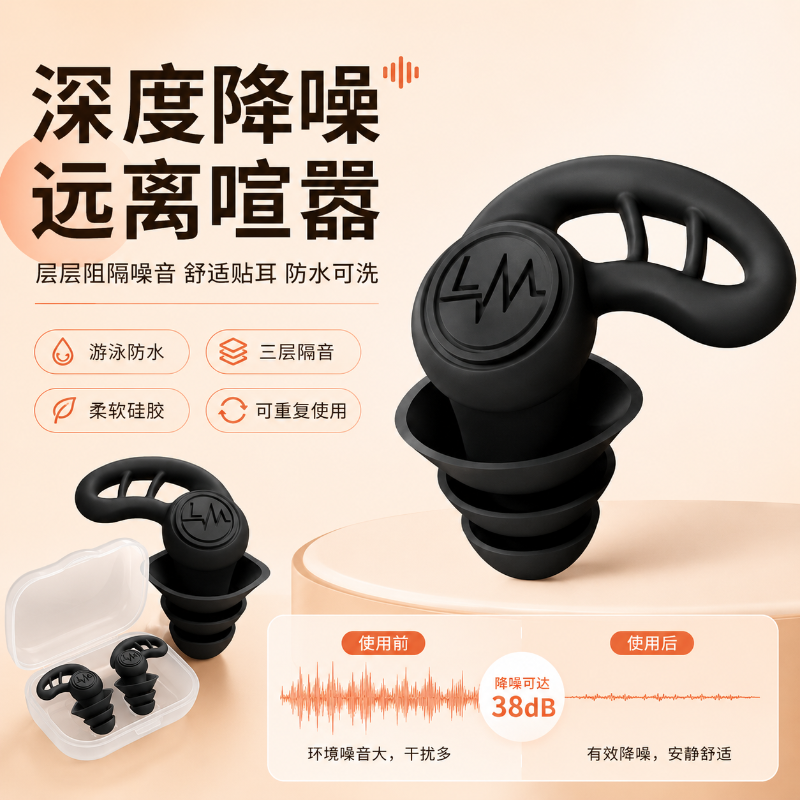 耳塞睡眠睡觉通用隔音不伤耳朵深睡眠硅胶防噪声打呼噜静音防吵器