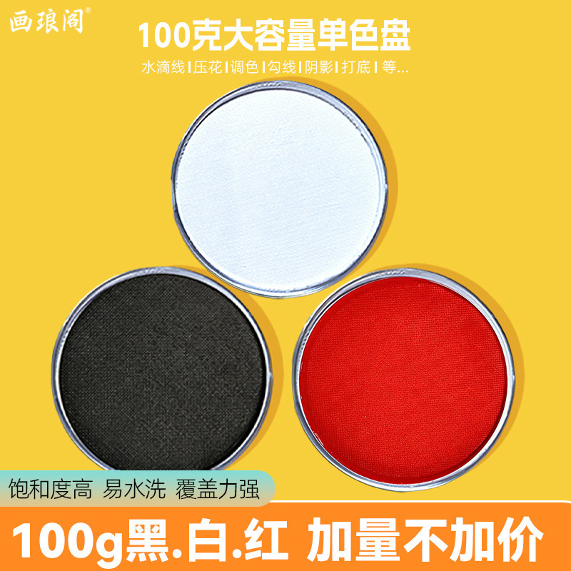 水溶性脸部人体彩绘颜料100克高饱和速干水洗舞台表演啦啦队脸彩