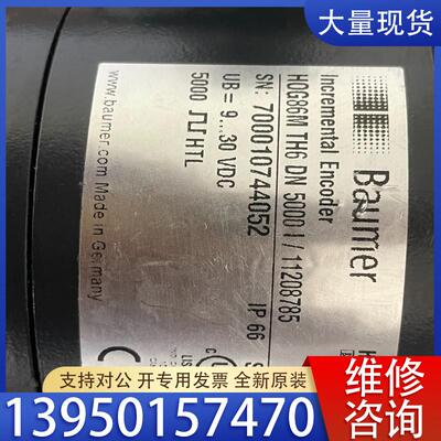 议价英科达光电，重载型增量式光电编码器（双输）ESH90-