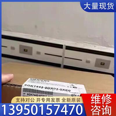 议价SIMATIC NET通信处理器，型号6GK744