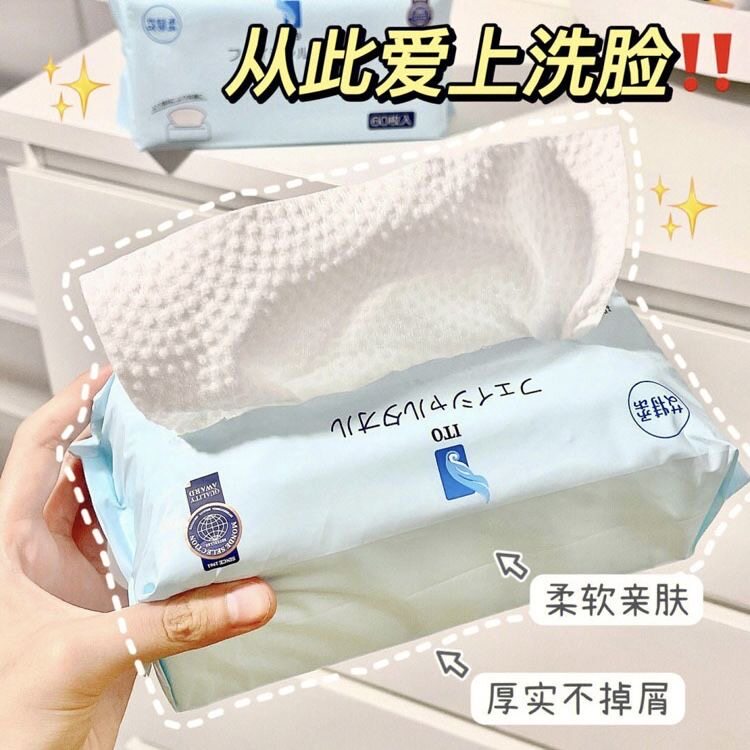 日本ITO洗脸巾抽取式洁面巾棉柔巾亲肤吸水一次性敷脸巾毛巾面巾