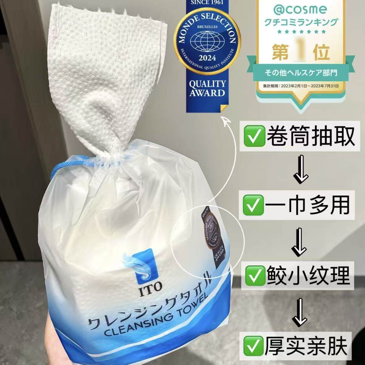 日本ITO洗脸巾卷筒式洁面巾棉柔巾亲肤吸水一次性敷脸巾毛巾面巾