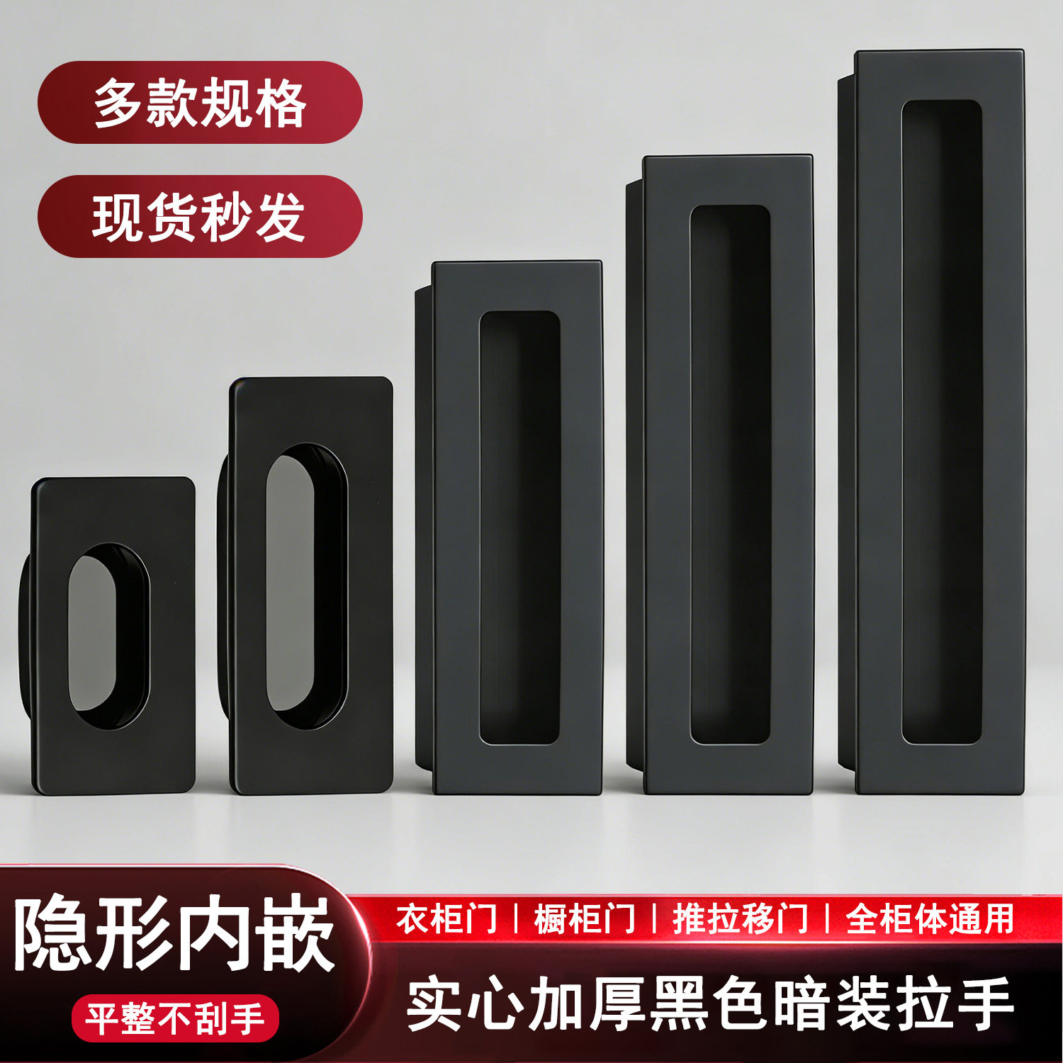 暗装抽屉柜门拉手黑色隐形内嵌入式开槽把手移门衣柜推拉门暗拉手