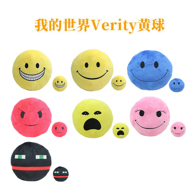 Verityplush我的世界笑脸玩偶