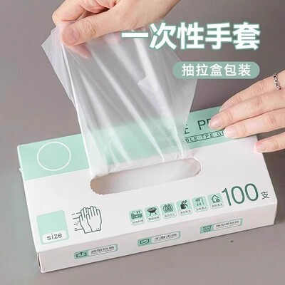 【超划算】食品级一次性手套TPE餐饮厨房抽取式盒装做加厚耐磨