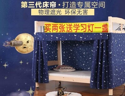 wn bed curtain bed for college curtains female dormitory bed