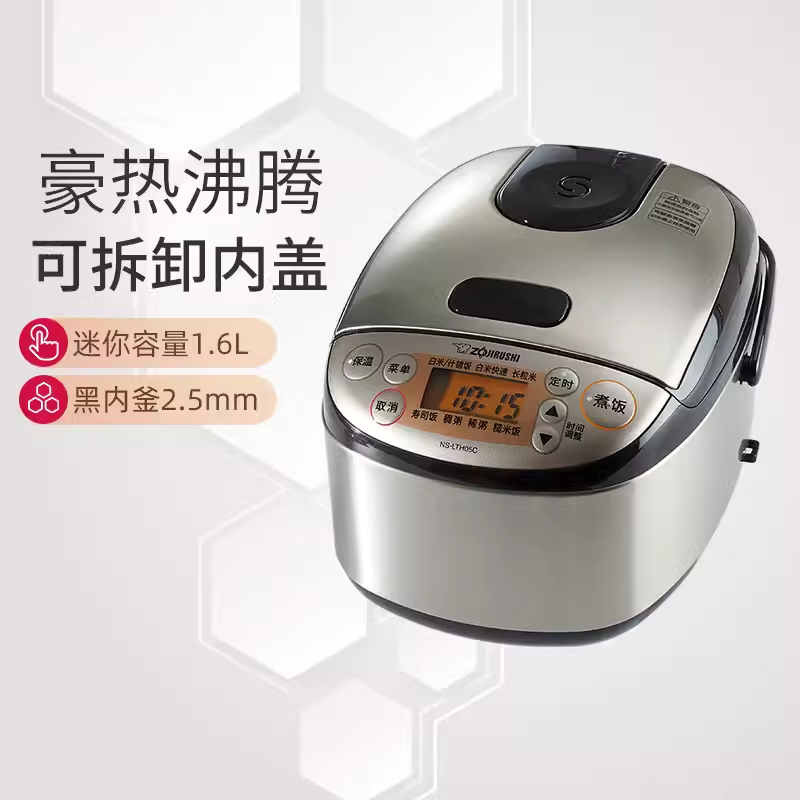 象印（ZO JIRUSHI）电饭煲lth迷你多功能微电脑可预约电饭锅1.5L