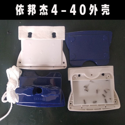 依邦杰亮博士擦玻璃器老款壳原版涂水布刮水条皮胶条皮外壳子配件
