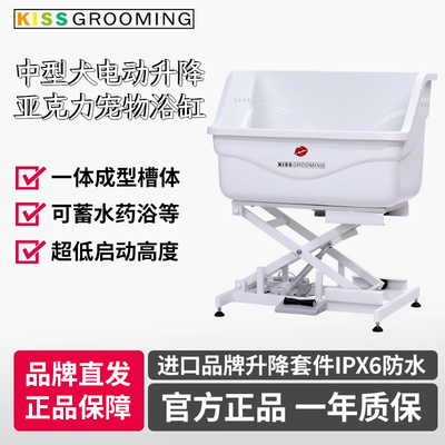 KISS宠物浴缸猫狗电动升降洗澡池