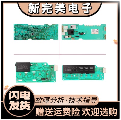 适用于西门子IQ100IQ300电脑板