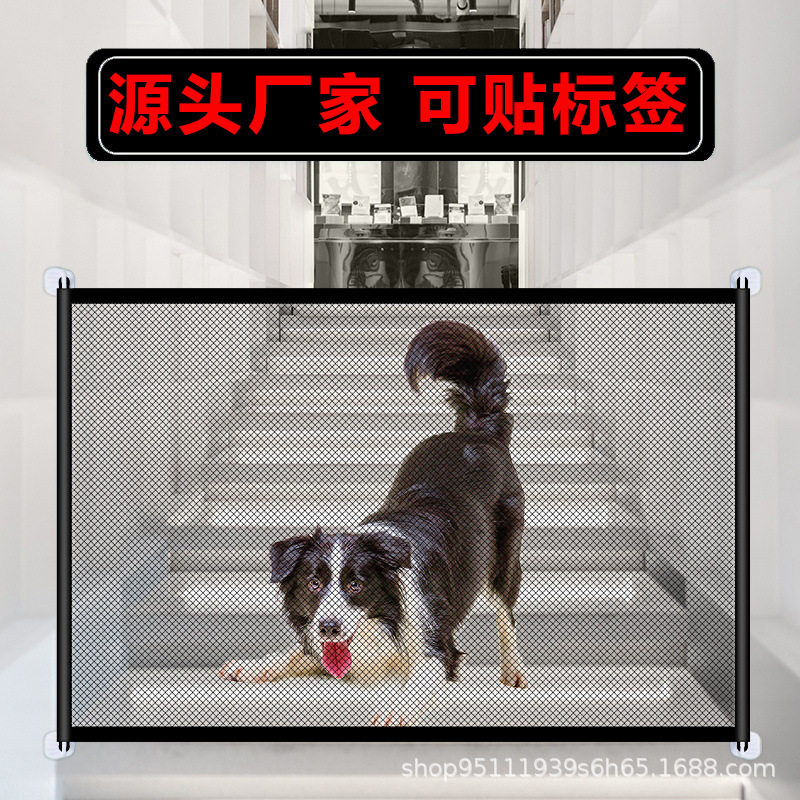 跨境狗围栏狗狗隔离网家用免打孔宠物拦网防护障碍安全更多日用品