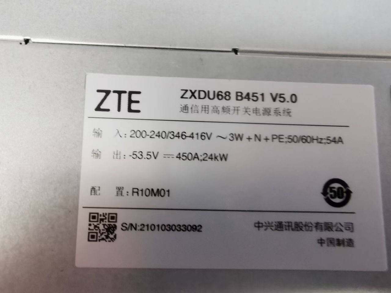 中兴ZXDU68B451（V5.0）嵌入式电源系统，要的联系议价_虎窝淘