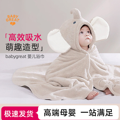 babygreat儿童浴巾斗篷带帽婴儿