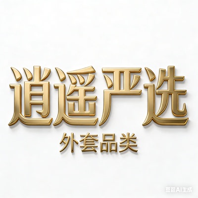 秋冬新款大码女装小香风格子外套女短款羊羔毛加厚上衣yj-9863