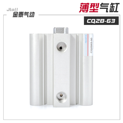 薄型气缸CQ2B/CDQ2B63*10/15/20/25/30/35/40/45/50/60/70DM替SMC