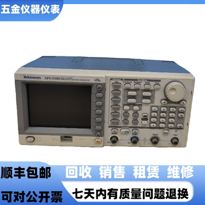 泰克AFG3102函数信号发生器