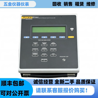 福禄克BPPump2多功能模拟器