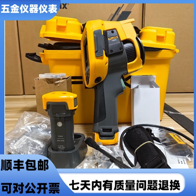 福禄克Ti400U Ti450 Ti450PRO Ti400+ Ti400PRO手持式热像仪