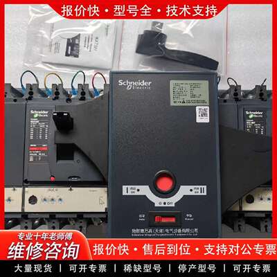 可维修双电源自动转换开关WATSNB-400/4P CB议价