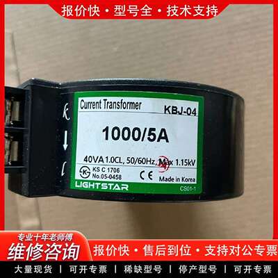 可维修LIGHTSTAR 船用电流感应器 KBJ-04。东议价