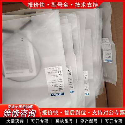 可维修FESTOSIES接近开关SIES-8M-PO-2议价