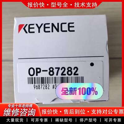 可维修OP-87282 传感器 正品 需要私聊!议价