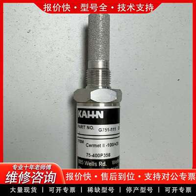 可维修KAHN G751-111 Cermet II -100/+议价