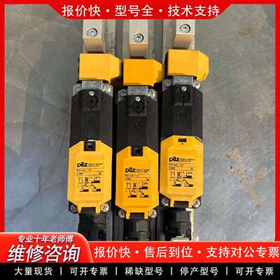 可维修安全开关570000、PSENme1S/1AS三个成色议价