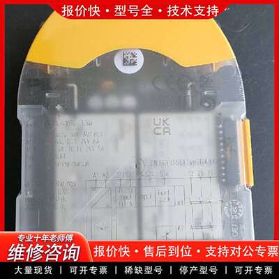 可维修继电器  货号750126单价1500/个包邮议价