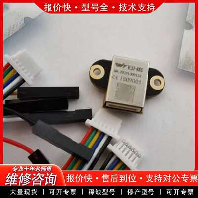 可维修维特智能激光测距VL53-400S传感器 议价