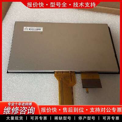 可维修AT090TN12V3原包议价