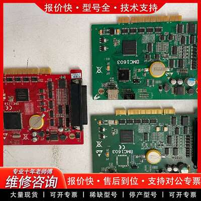 可维修BMC1603 BMC1214议价