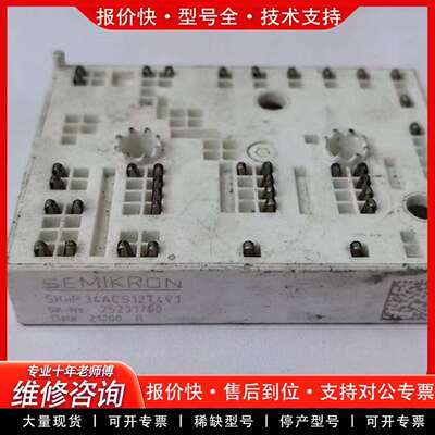 可维修SKIIP35ACS12T4V1 SKIIP34ACS12T议价