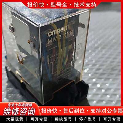 可维修进口继电器 :MM2XPN 带底座议价