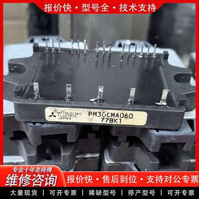 可维修PM30CMA060议价