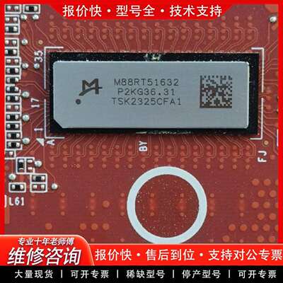 可维修M88RT51632芯片，带板，型号P2KG36.31议价