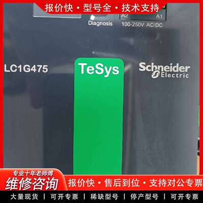 可维修交流接触器LC1G475KUEC议价