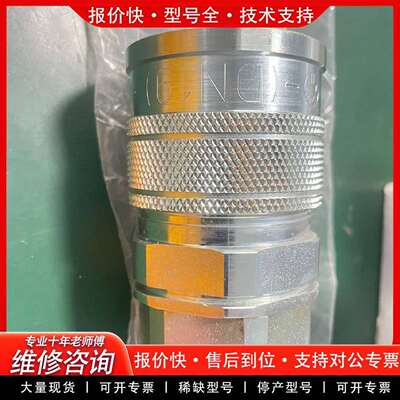 可维修瓦尔特Walther精密快速接头，型号议价