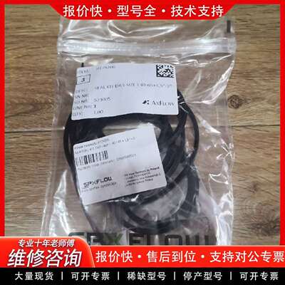 可维修APV SPX座阀密封包  规格：H179206。议价