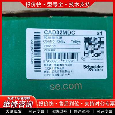 可维修控制继电器CAD32MDC，正品，实图议价
