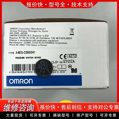 可维修安全启动开关手柄 A4EG-C000041   数议价