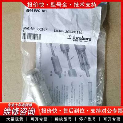 可维修Lumberg 隆堡0976 PFC 101 66247接头议价