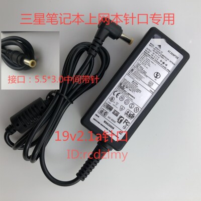 适用三星上网本针口笔记本电脑充电线19V 2.1A N110 NP-NC10 ND10