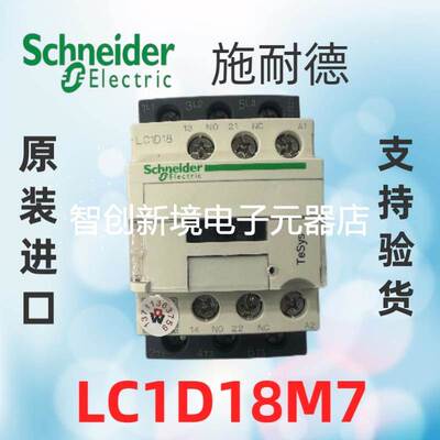 施耐德原装进口船用电梯门锁抱闸交流接触器LC1D18M7F7Q7E7R7实拍