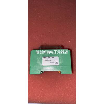 EMG 50-B9 2947268 电子模块现货议价
