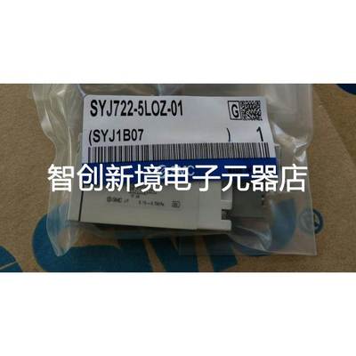 现货供应SMC SYJ722-5LOZ-01 SY7240-5LOZ SY5440-5LZD